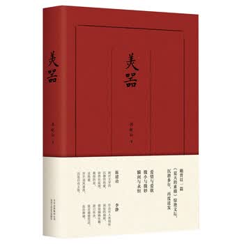 美器