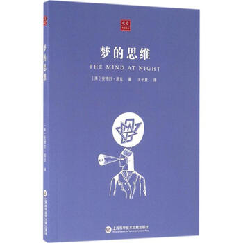 梦的思维
