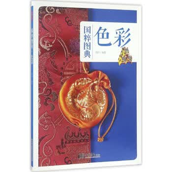 色彩