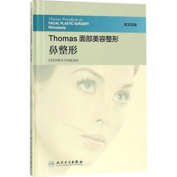 Thomas面部美容整形鼻整形