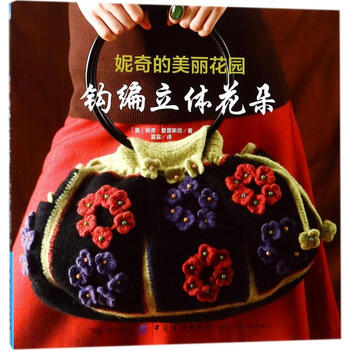 妮奇的美丽花园