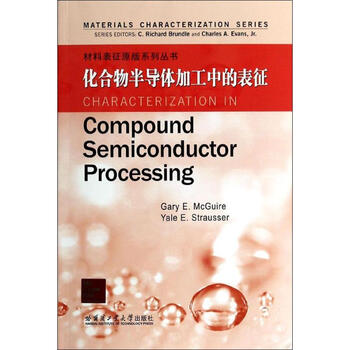 化合物半导体加工中的表征