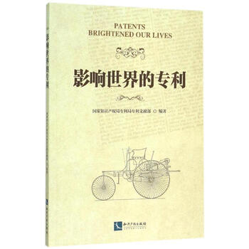 影响世界的