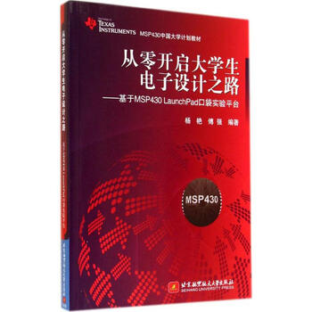 从零开启大学生电子设计之路