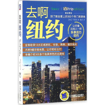 去啊纽约