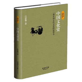 中国文化史