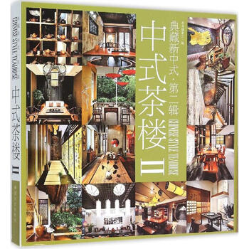 中式茶楼(2)
