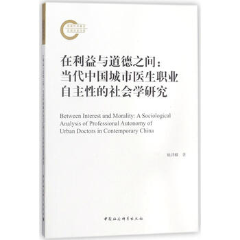 在利益与道德之间