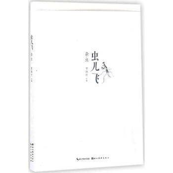 杂虫