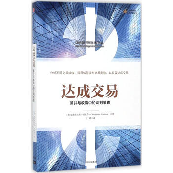 达成交易
