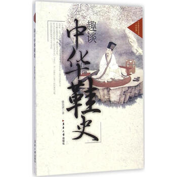 趣谈中华鞋史