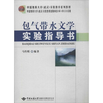 包气带水文学实验指导