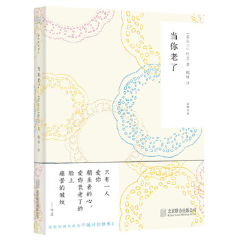 随时的修养II:当你老了