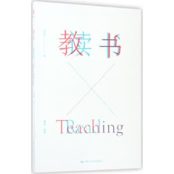 教书·读书