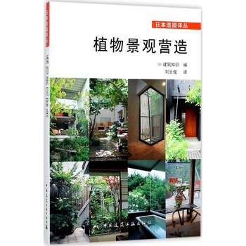 植物景观营造