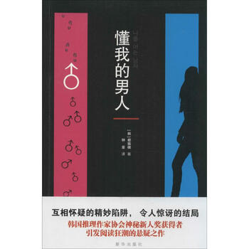 懂我的男人