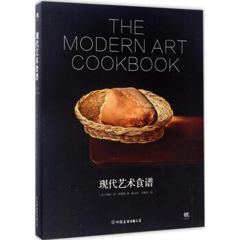 现代艺术食谱