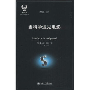 当科学遇见电影