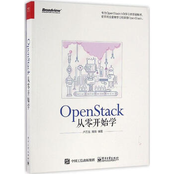 OpenStack从零开始学