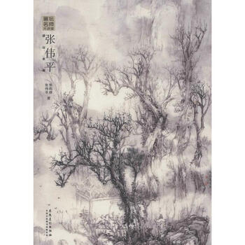 画坛名师大讲堂