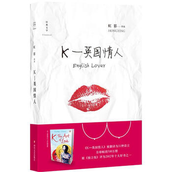 K-英国情人