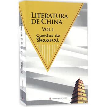 中国文学陕西卷.上
