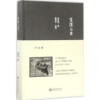 生活与我