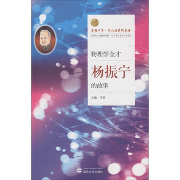 物理学全才