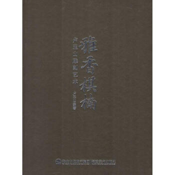 雅香棋楠