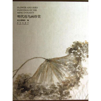 明代花鸟画珍赏