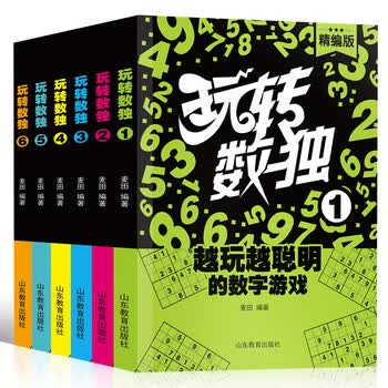 全6册 玩转数独游戏书籍数独游戏题本儿童数独书小学生入门初级智力开发数独思维训练题集九宫格填字数