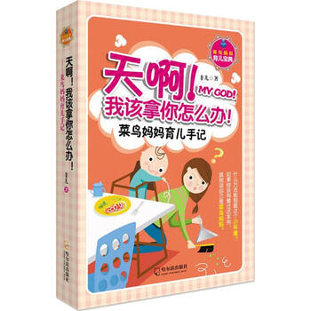 天啊!我该拿你怎么办