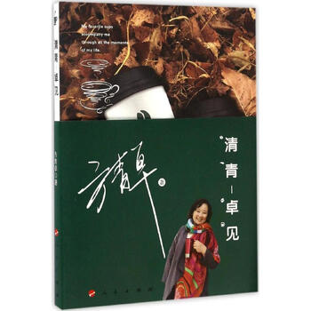 清青-卓见