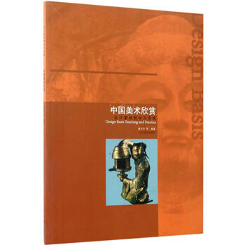 中国美术欣赏