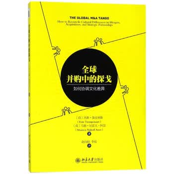 全球并购中的探戈:如何协调文化差异