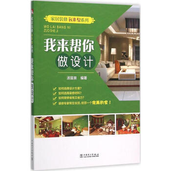 我来帮你做设计