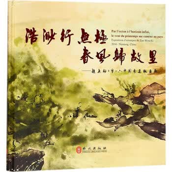 浩渺行无极春风归故里