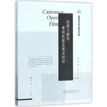 延展与凝视