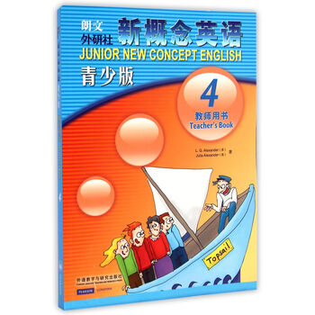 新概念英语(青少版教师用书4)