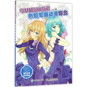 色铅笔画动漫综合