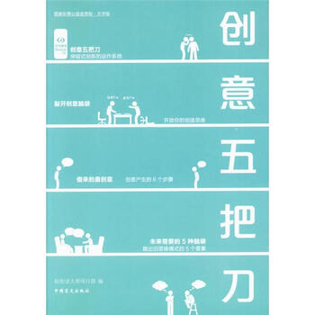 创意五把刀-国家彩票公益金资助.大字版