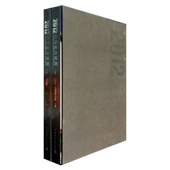 万达商业规划(2012上下)(精)