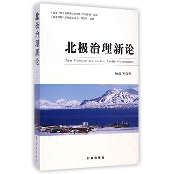 北*治理新论