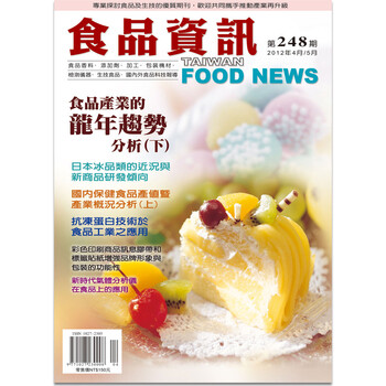 【包邮】【订阅】《 Taiwan Food News食品資訊》 港台学术杂志 一年6期