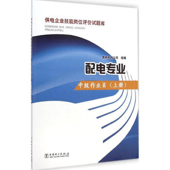中级作业员上册