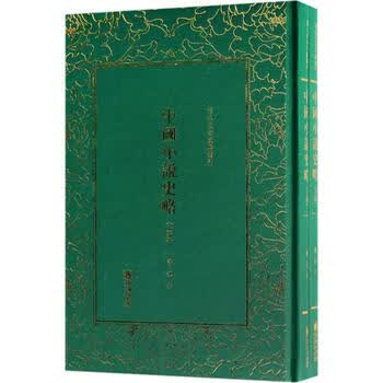 中国小说史略