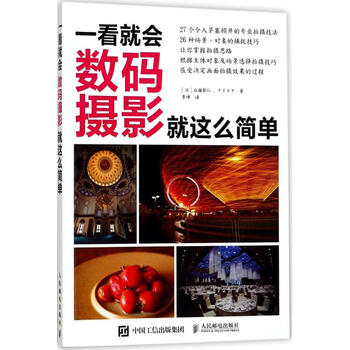 一看就会