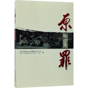 原罪