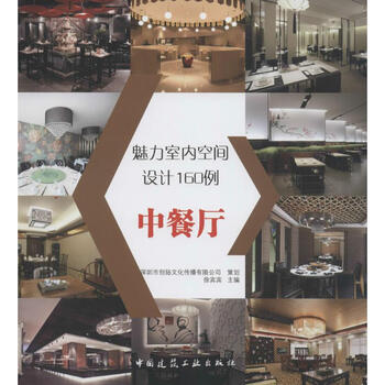 中餐厅
