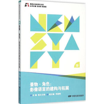 景物·角色